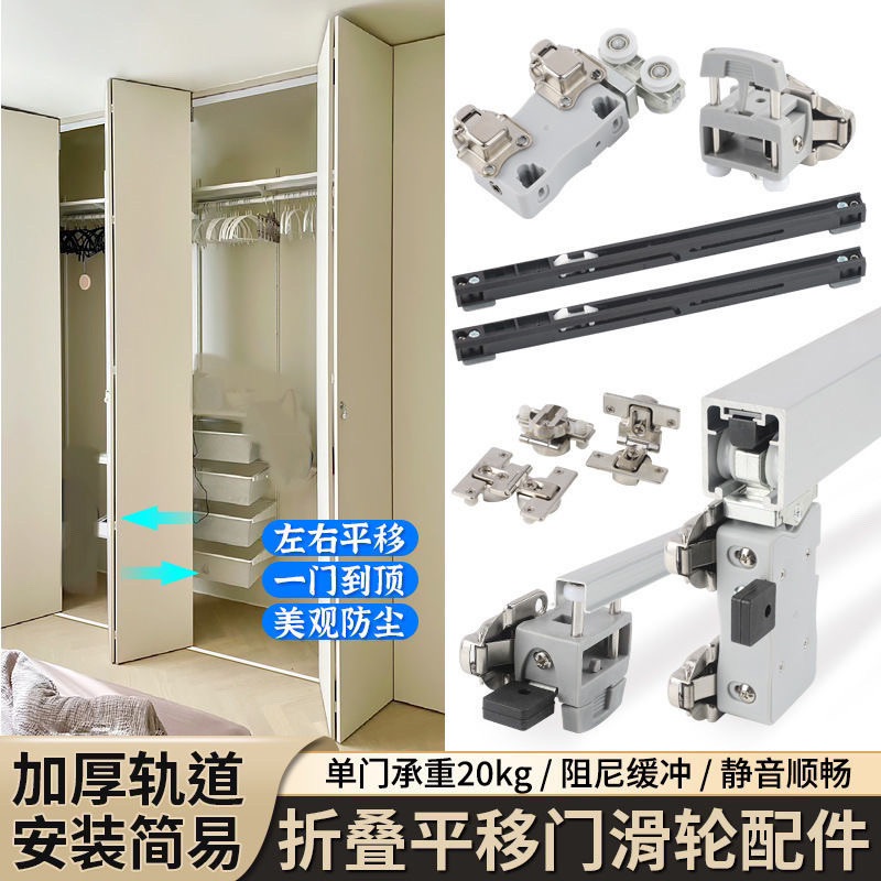 Japanese Style Cloakroom Metal Wardrobe Sliding Door Folding Door ...