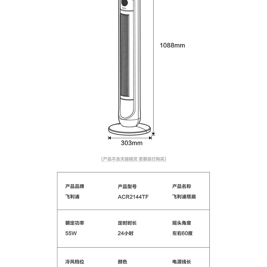 Philips Tower Fan Electric Fan Household Floor Blade-Free Fan Desktop ...