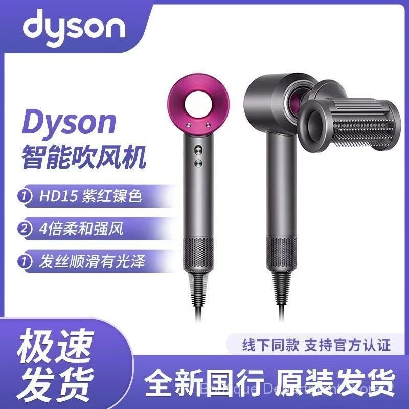 Dyson(DYSON)HD15 New Generation Hair Dryer Dyson Supersonic Anion Hair ...