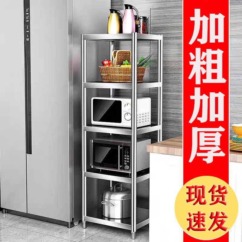 [48H Shipping] Stainless Steel Kitchen Crack Shelf Floor Multi-Layer ...