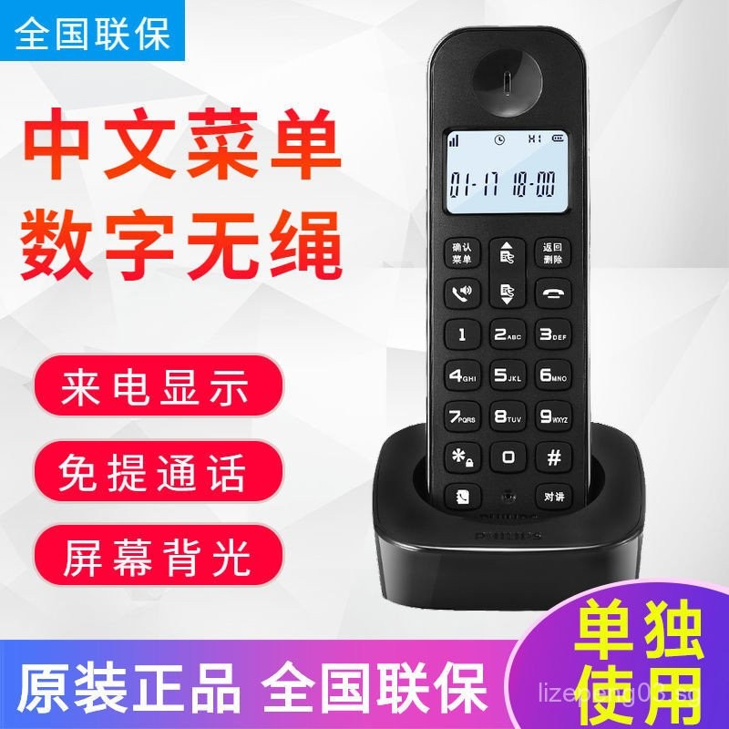 Philips Chinese Cordless Telephone Landline Fixed Cordless Mother ...