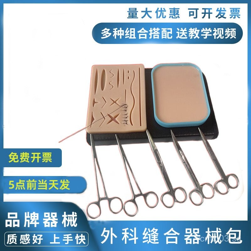 Medical Student Surgical Practice Suture Kit Surgical Tools Oral ...