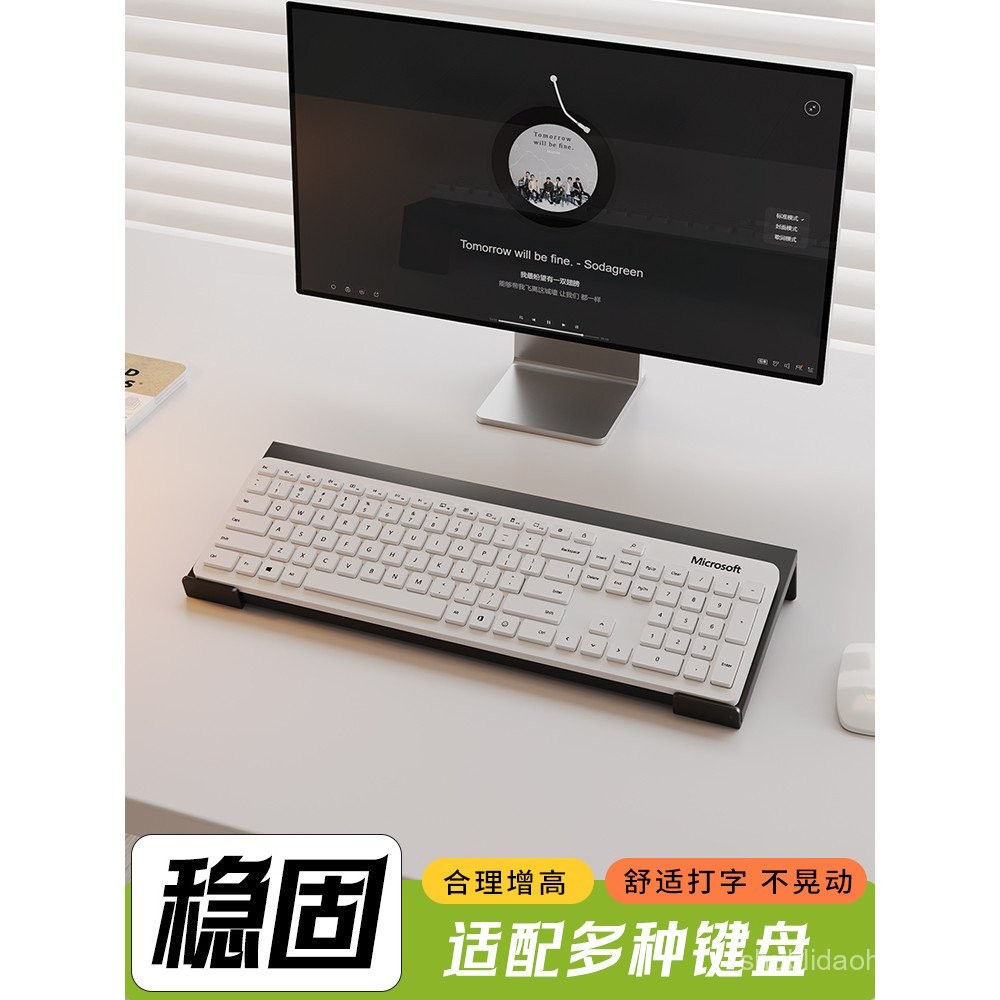 Keyboard Stand Heightening Bracket Office Desktop Keyboard Tilt Support ...