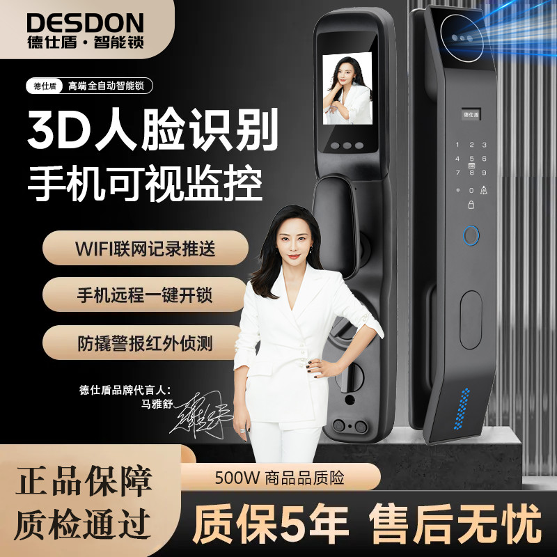 DeshidunH16PROFace Recognition Peephole Viewer Anti-Theft Door ...