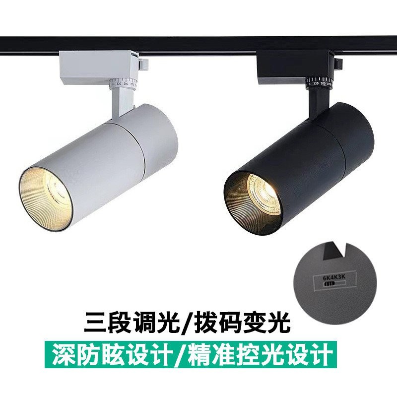 COBThree-Segment Dimming Track Light Two-Line Segment Dial Track Anti ...
