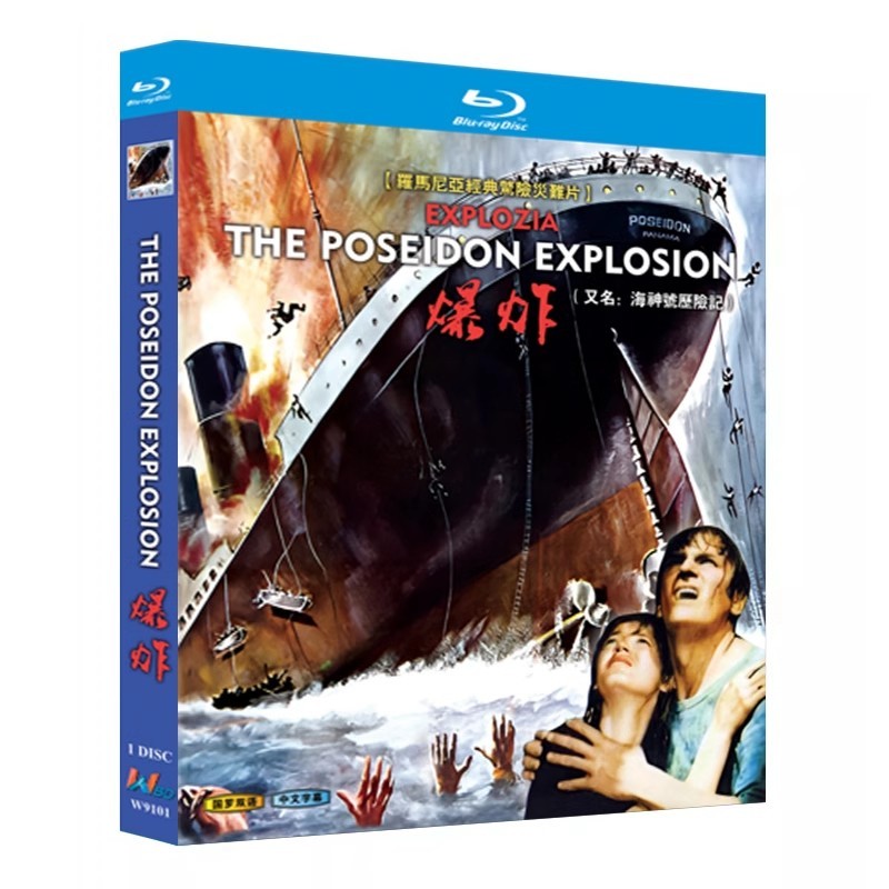 Blu-ray Disc Movie Explosion/Poseidon Adventures (1973) BD Disc CD Box 1BD S05 | Shopee Singapore