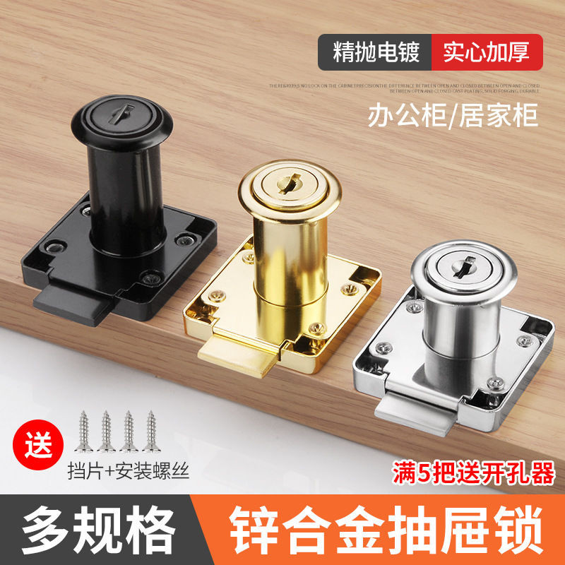 Drawer Lock Cabinet Lock Cabinet Door Lock Cabinet Lock Desk Concealed ...