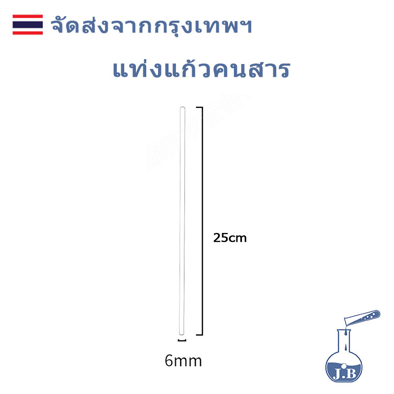 glass Stirrer Stick 20 cm And 30 Long stirring rod | Shopee Singapore