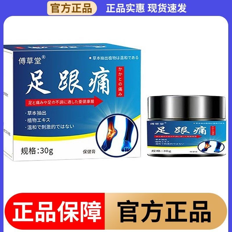 Authentic Heel Pain Cream Heel Pain Application Cream Knee Joint Foot ...
