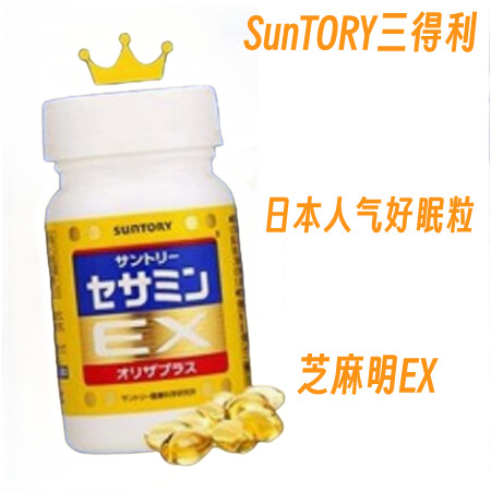 【特价2 Bottles】 SUNTORY SESAMIN EX Direct from Japan 90 tablets X2 ...