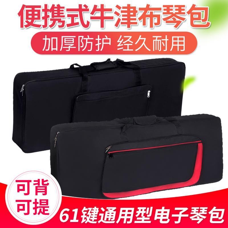 Sg BOUTIQU E Universal Electronic Keyboard Bag 61-Key Thickened Sponge ...