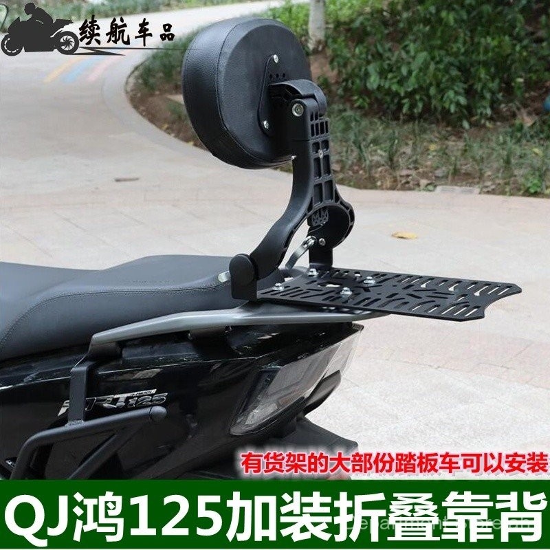 SGHot selling ApplicableQJHong125Motorcycle Backrest Universal Cushion ...