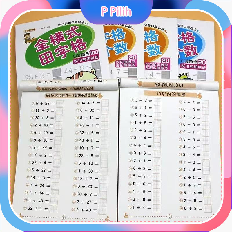 Ready Mathematics Questions Addition and Subtraction Practice Questions ...