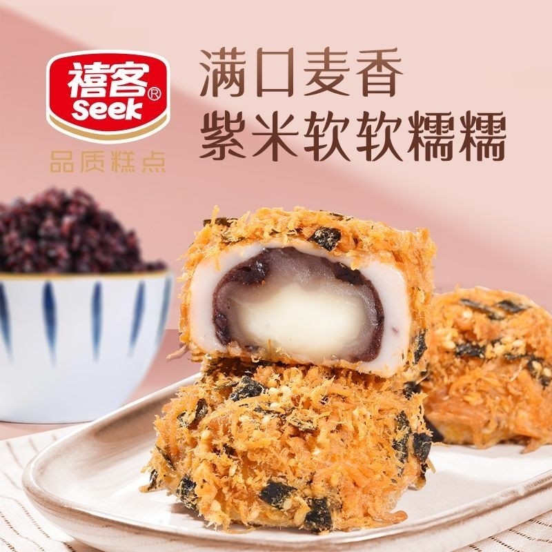 Purple rice fried glutinous rice cake stuffed with bean paste taro ball ...