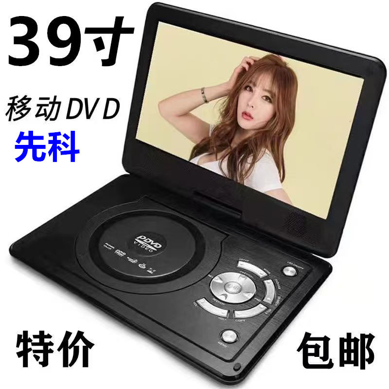 SAST Mobile DVD Portable Player EVD Children and Elderly Small TV CD/VCD All-in-One New Home ...