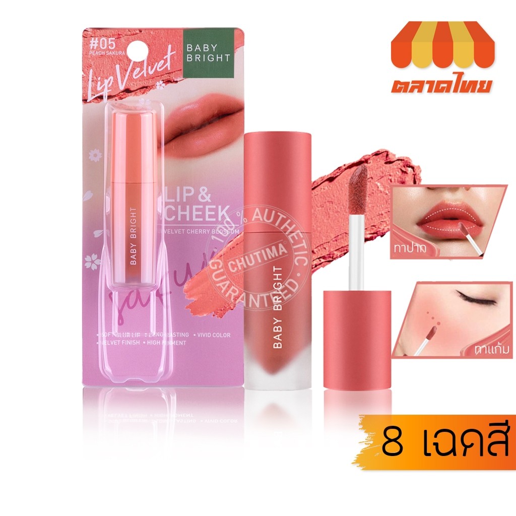 Baby Bright Lip & Cheek Velvet Cherry Blossom 2.4g – Multi-purpose ...