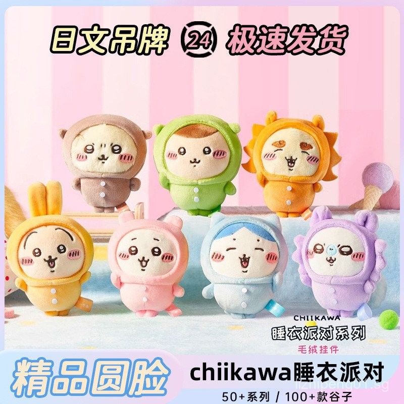 Japanese Style chiikawa Pendant Pajama Party Usagi Hachiji Ikawa Doll ...