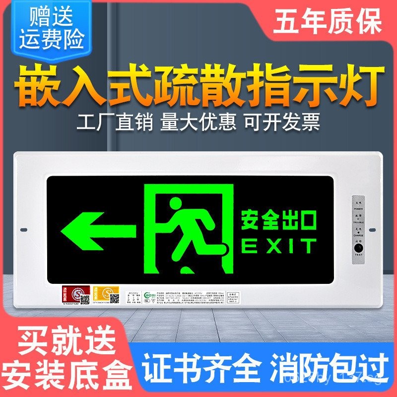Embedded Signage Channel Wall Embedded Safety Exit Staircase Sign ...