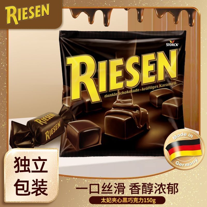 [First Use Repayment] Riesen Riesen Germany Imported toffee Dark ...