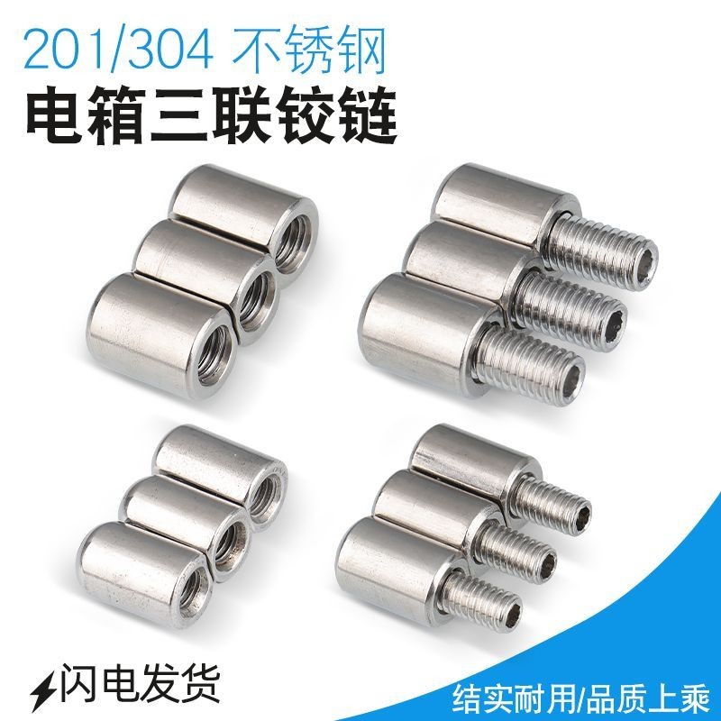 201/304 Stainless Steel Triple Hinge M6/M8 Male Thread Internal Thread ...