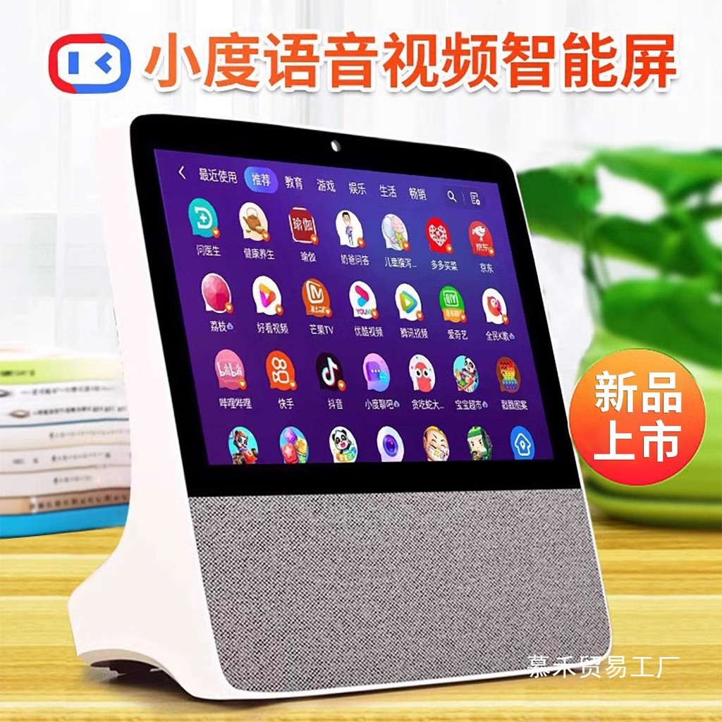 Xiaodu Smart Screen Speaker X88C Audio H9C Children Learning Machine 1C Touch Screen TV Early ...
