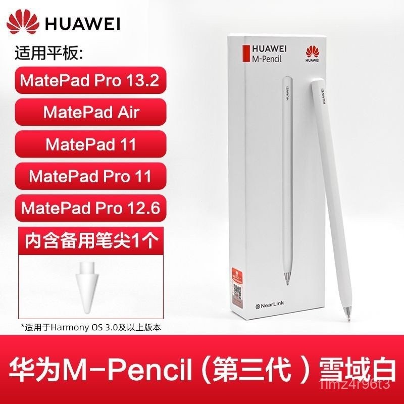 Huawei M-Pencil Third Generation Stylus matepadpro Tablet Original ...