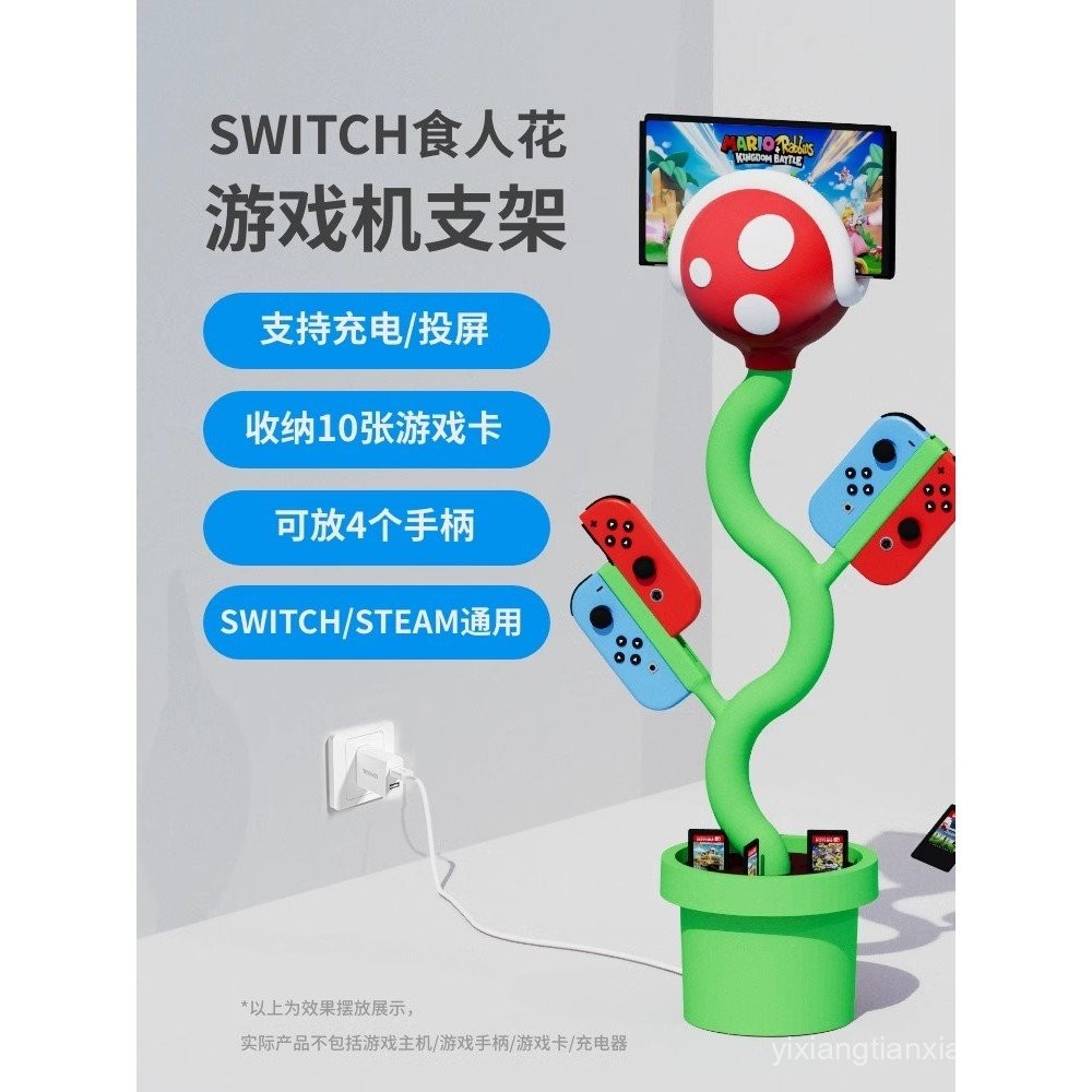 Definitely Excellent SWITCH Piranha Plant Stand Super Mario Compatible ...