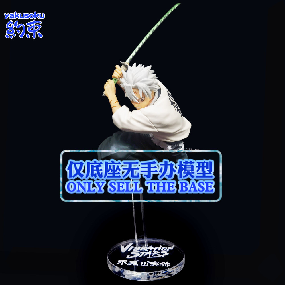 Restraint Base Acrylic Platform Suitable for BANPRESTO VIBRATION STARS ...