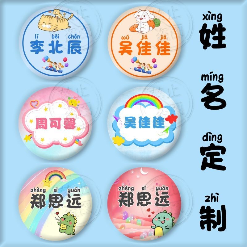 Customized Kindergarten Name Tag Children's Hanging Buckle Listing Name ...