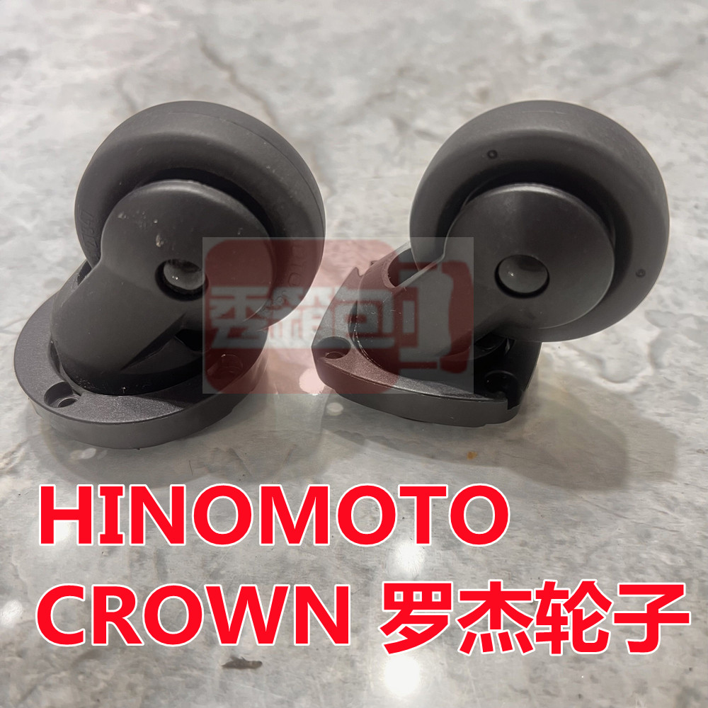 Crown Trolley Case Wheel CROWN Suitcase Universal Wheel HINOMOTO Wheel ...