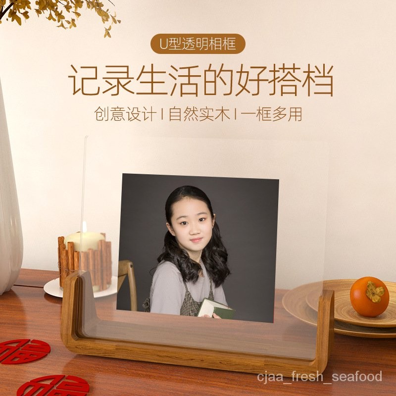Simple Modern Table-Top Solid Wood Photo Frame Six-Inch Photo Frame ...