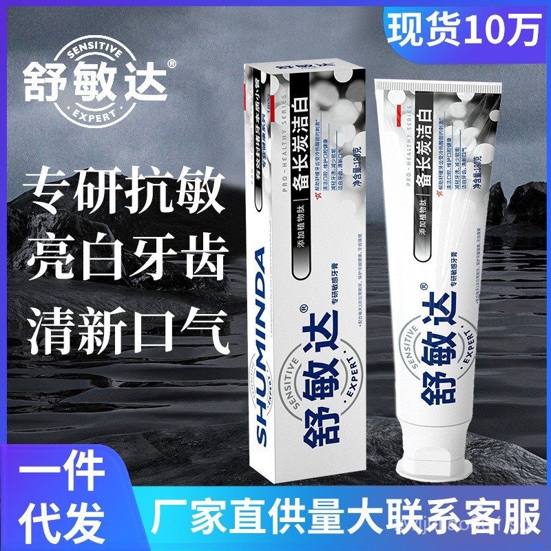 sg Carbon Molecule Hydroxyapatite Toothpaste Whitening Bad Breath ...