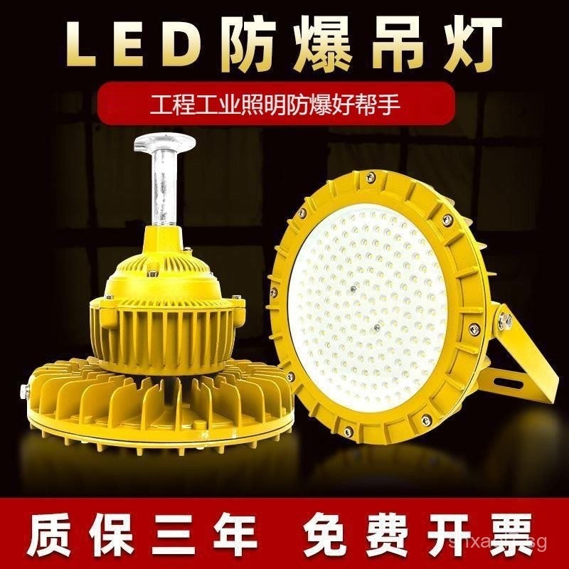 round LED Explosion-Proof Light Warehouse Workshop Chemical Plant Gas ...