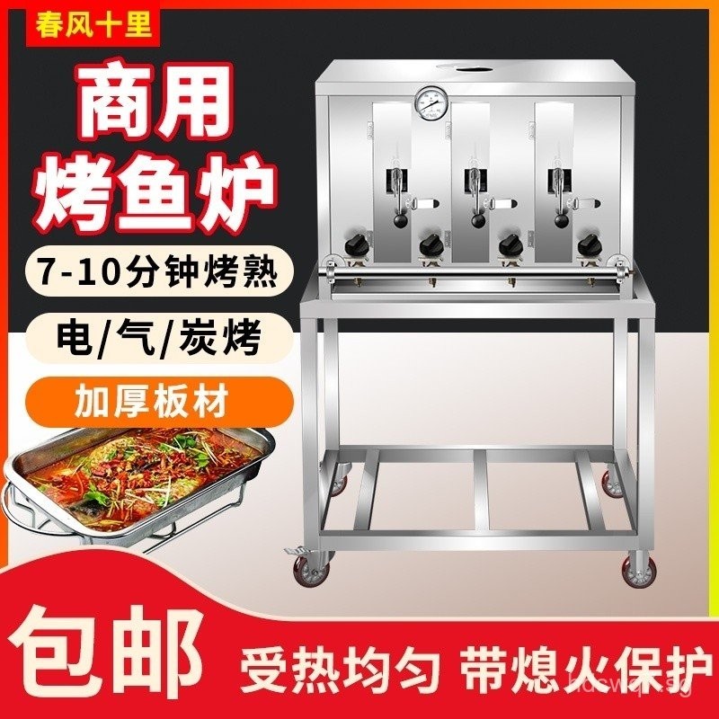 Commercial Smart Constant Temperature Automatic Electric Fish Grill Box ...