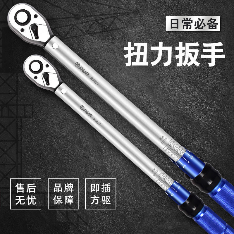 High Precision Adjustable Torque Wrench Auto Repair Power Torque ...