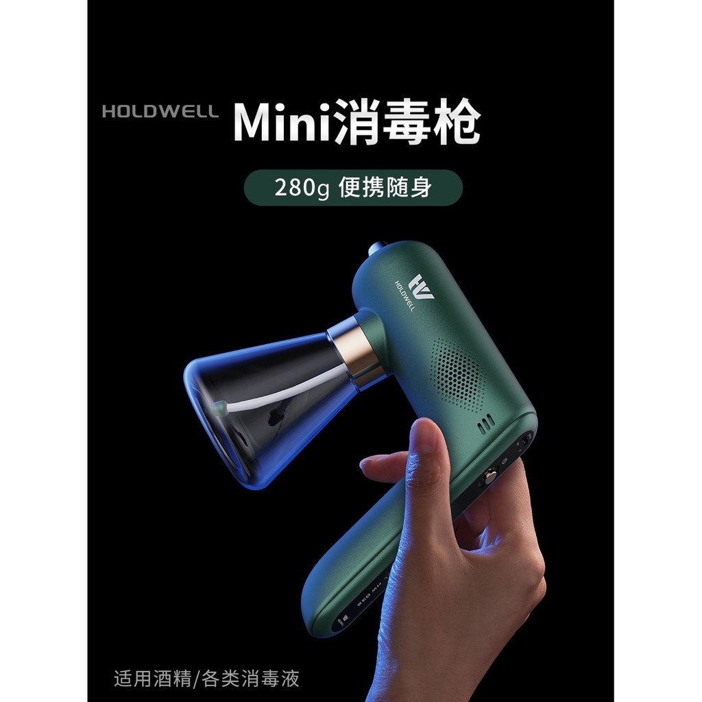 HaoDeWell Electric Mini Disinfectant Spray Gun Alcohol Nano Blue Light ...