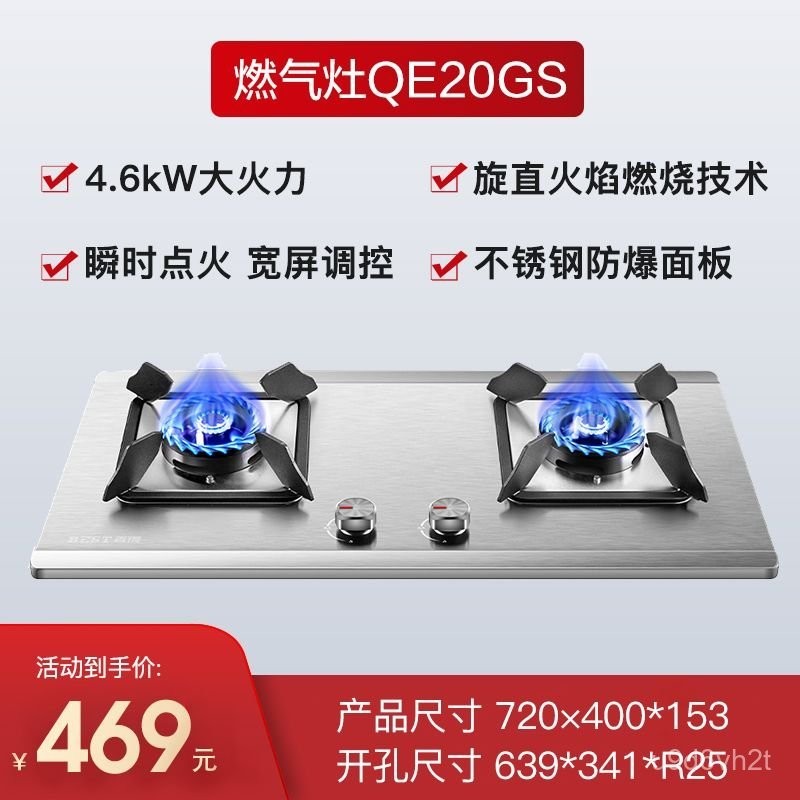 QY)Vatti Qianhuibaide Fierce Fire Gas Stove Gas Stove Double Burner ...