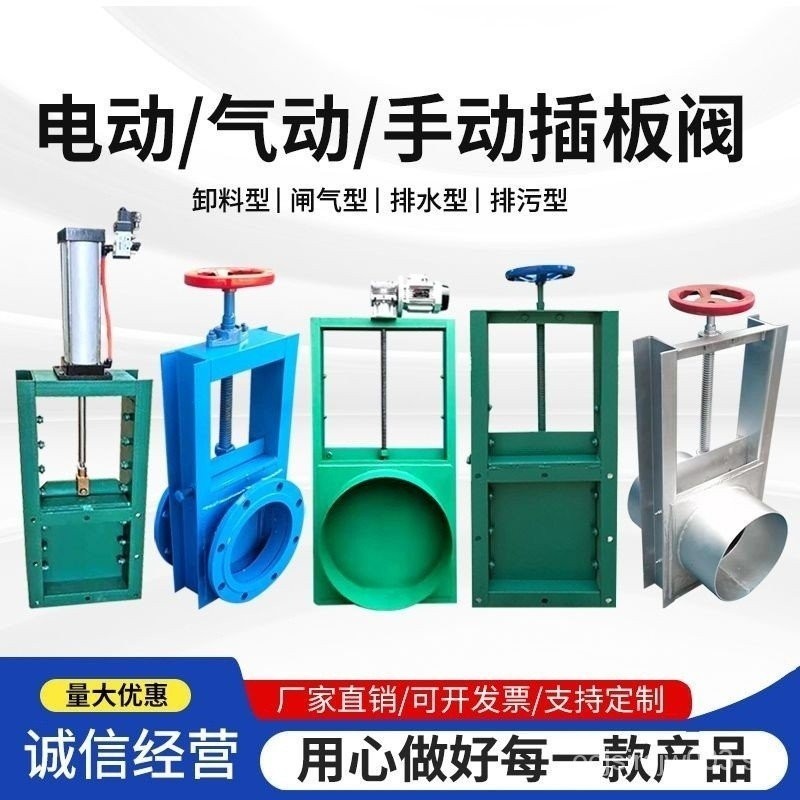 Manual Plug Valve Hoist Drain Drain Valve Drain Gate Electric Gate ...
