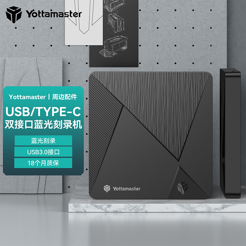 Yottamaster Mobile External Optical Drive Blu-ray Engraving Recorder 4k ...