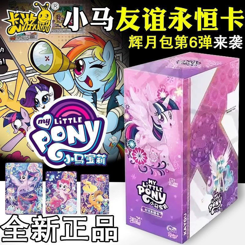 My Little Pony Card Kaguya 6 Genuine Card Tour Whole Box My Little Pony ...