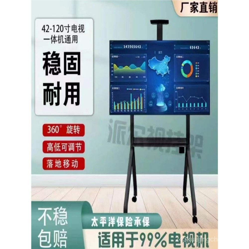 Herringbone Universal TV Mobile Stand Teaching Conference All-in-One ...