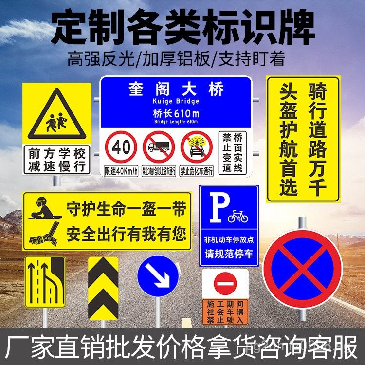 Custom Road Signs, Directional Signs, Reflective Highway Signs, Height ...