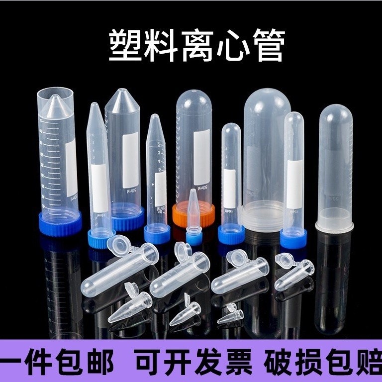 Plastic Centrifuge Tube 0.2ml-100ml ep pcr Tube with Scale Regular ...