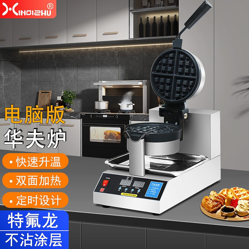 XINDIZHU Commercial Waffle Stove Muffin Machine Smart Rotating Waffle ...