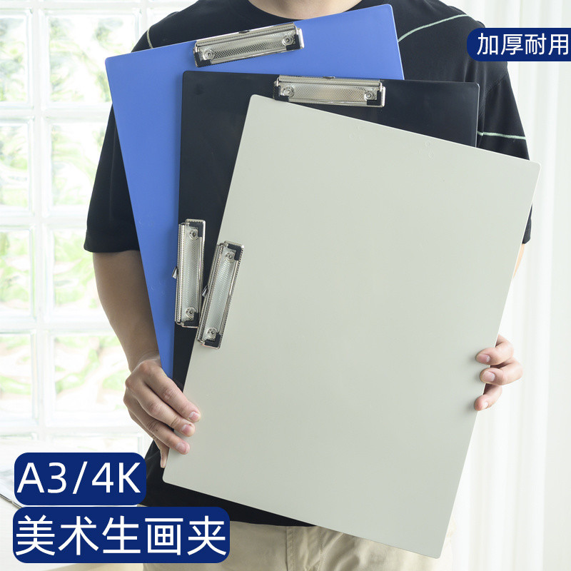 A3 Painting Board Folder Board Clip Sketch Board Writing Board Test ...