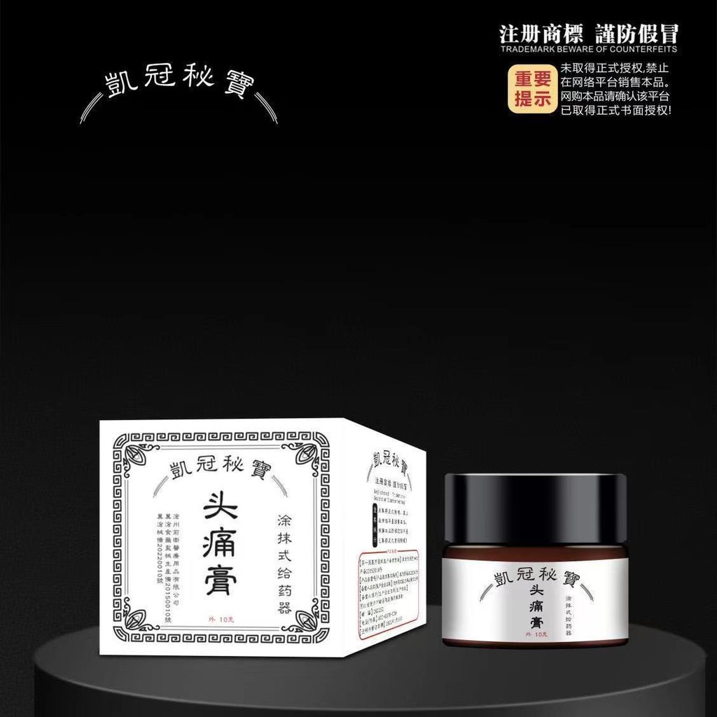 Headache Cream Migraine Headache Neuronal Headache Cream Trident ...