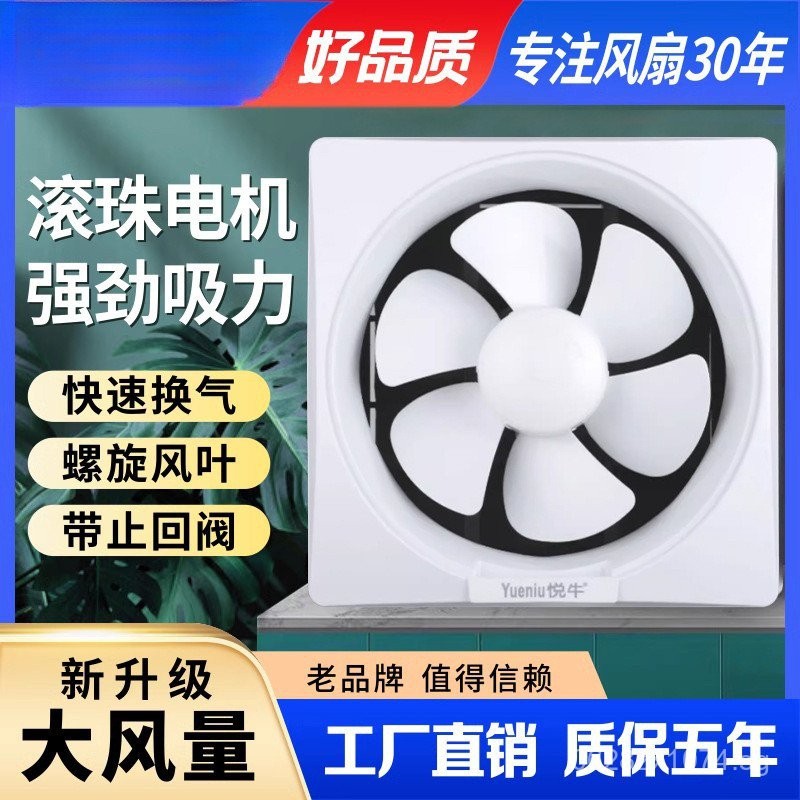 Bathroom Silent Powerful Exhaust Fan Wall Window Kitchen Oil Fume ...