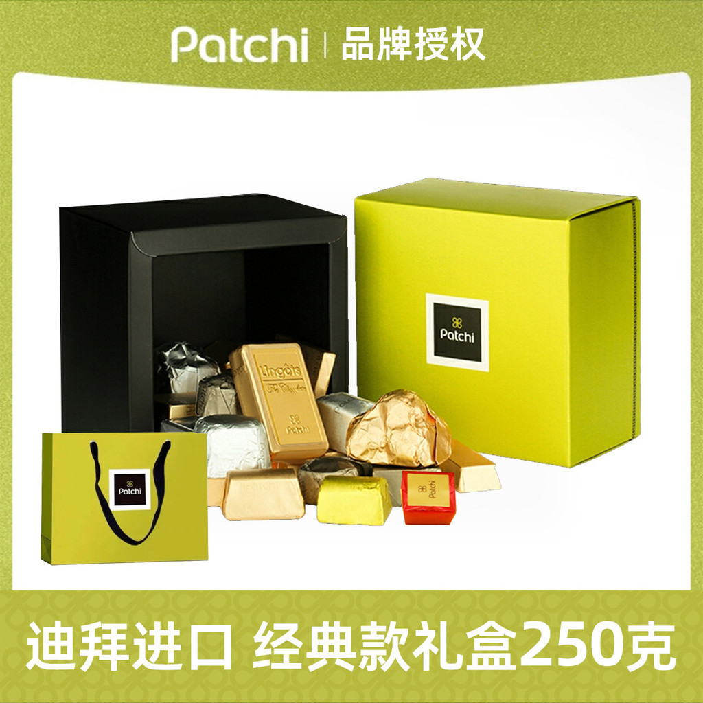 Patchi Dubai Classic Mixed Flavor Chocolate Gift Box Snacks250g[Random ...