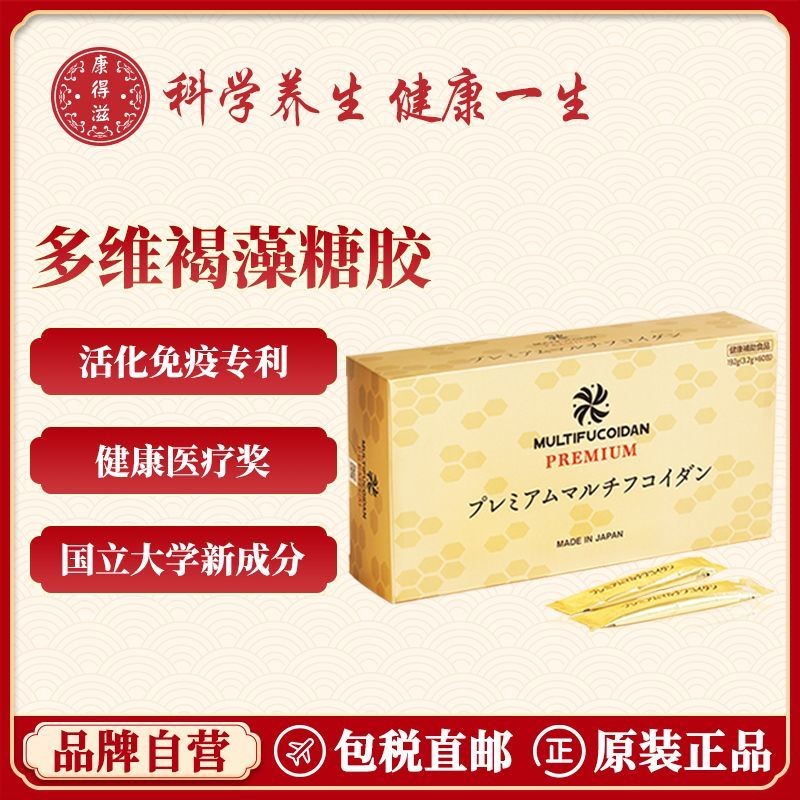 Japan Okinawa Direct Mail Fucoidan Multivitamin Fucoidan Rock Algae ...