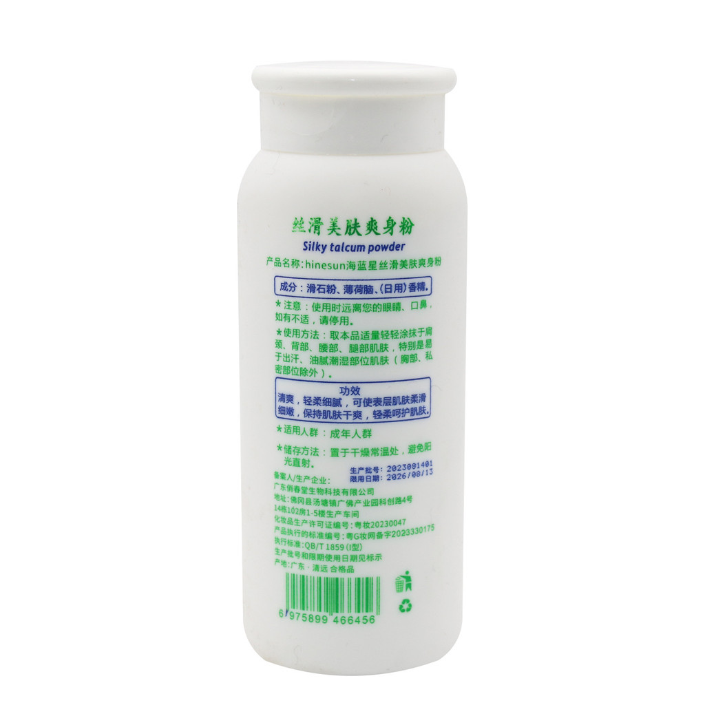 CCQ Sea Blue Star Silky Skin Beauty Adult Adult Talcum Powder Foot ...